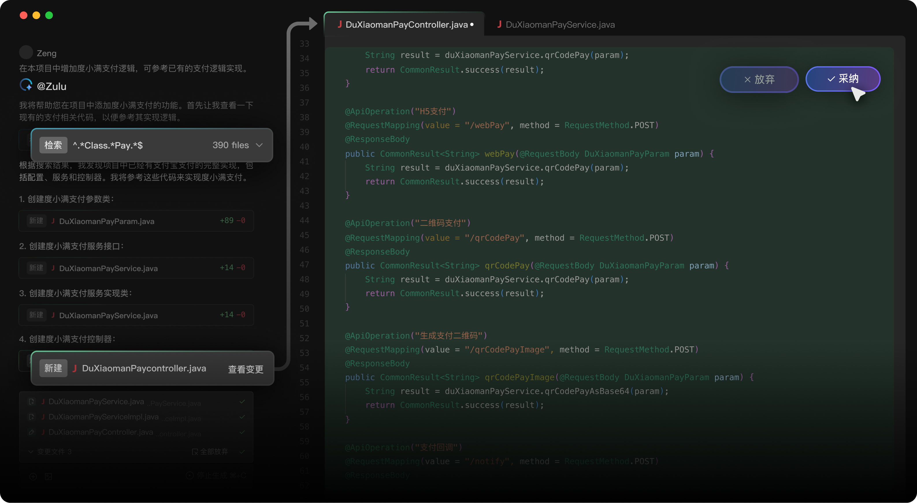文心快码(Baidu Comate)·更懂你的智能代码助手